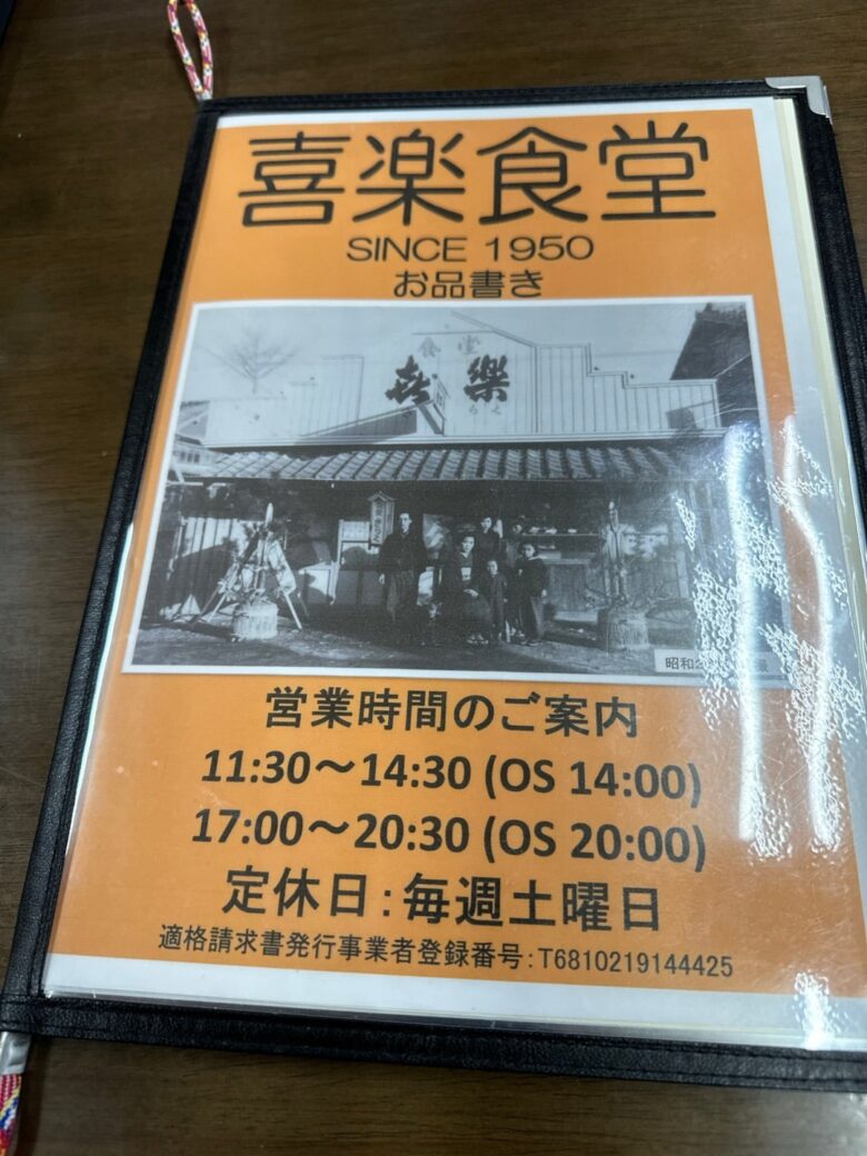 昭和25年(1950年)創業、名物『水俣チャンポン』発祥の店！【喜楽食堂】(熊本県水俣市) | 日本全国食べ歩き