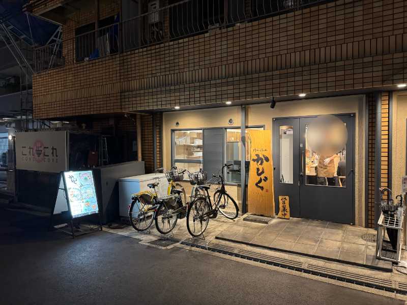 『らーめん これこれ』の裏にオープン！鶏白湯ラーメンの姉妹店！【make noodle かしぐ】(大阪府吹田市) | 日本全国食べ歩き